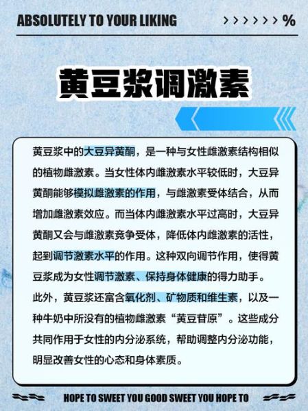 黄豆浆的功效与作用禁忌_什么人不能喝-第2张图片-山城妙识