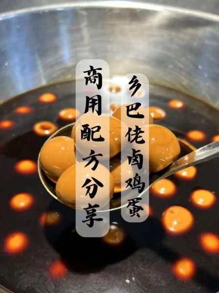 乡巴佬卤蛋怎么做_卤蛋入味秘诀-第1张图片-山城妙识