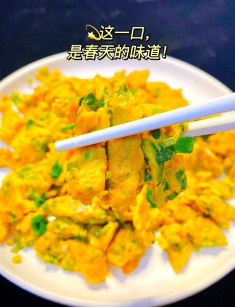 香椿炒鸡蛋怎么做_香椿炒鸡蛋的功效与作用-第1张图片-山城妙识