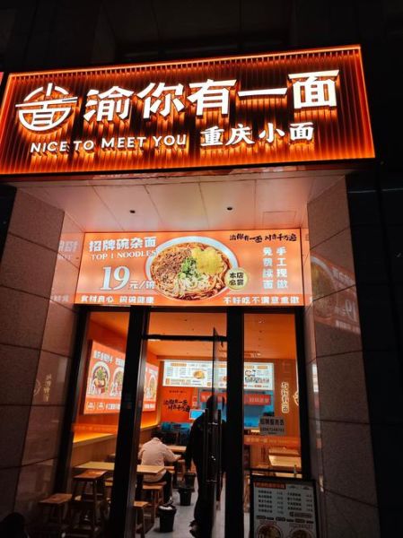 重庆小面十大品牌_哪个最正宗-第1张图片-山城妙识