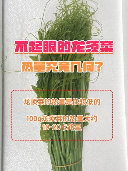 龙须菜要用热水焯吗_焯水时间多久合适-第1张图片-山城妙识