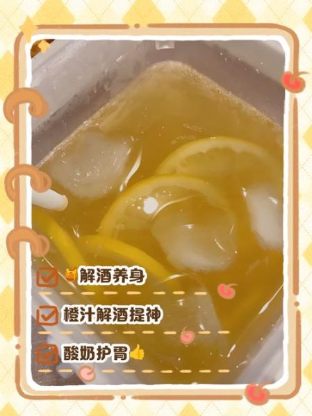 醒酒喝什么最好最快_宿醉第二天喝什么最解酒-第3张图片-山城妙识