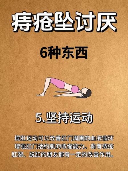 痔疮能自愈吗_痔疮自愈的锻炼方法-第2张图片-山城妙识