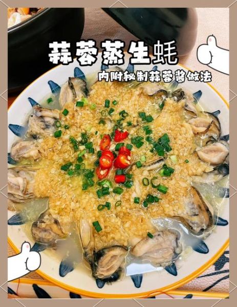 生蚝饮料能壮阳吗_生蚝饮料怎么做-第1张图片-山城妙识