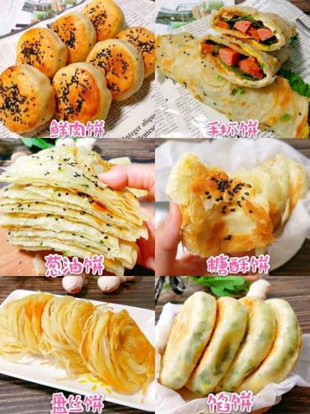 面粉煎饼怎么做好吃_面粉煎饼松软秘诀-第1张图片-山城妙识 面粉煎饼怎么做好吃_面粉煎饼松软秘诀-第1张图片-山城妙识