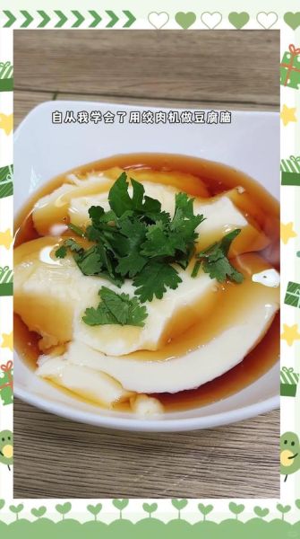 豆腐脑怎么做_豆腐脑水和豆比例是多少-第1张图片-山城妙识