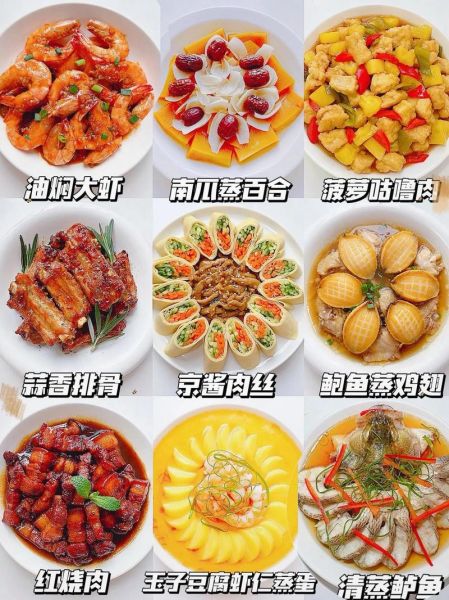 过节菜谱大全_家庭菜谱怎么做-第1张图片-山城妙识 过节菜谱大全_家庭菜谱怎么做-第1张图片-山城妙识