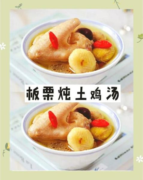 板栗炖鸡汤的做法_如何炖出奶白浓汤-第2张图片-山城妙识
