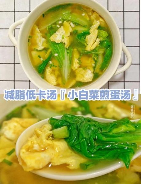 鸡蛋汤的功效与作用_鸡蛋汤能减肥吗-第1张图片-山城妙识 鸡蛋汤的功效与作用_鸡蛋汤能减肥吗-第1张图片-山城妙识