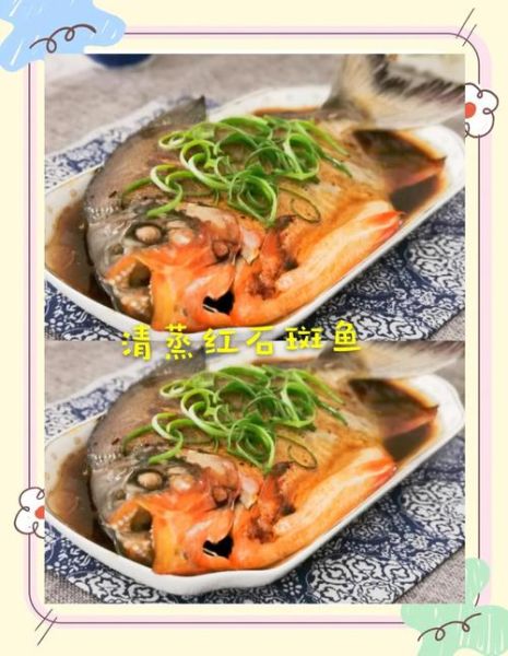 小红斑鱼怎么做好吃_家常做法步骤-第1张图片-山城妙识