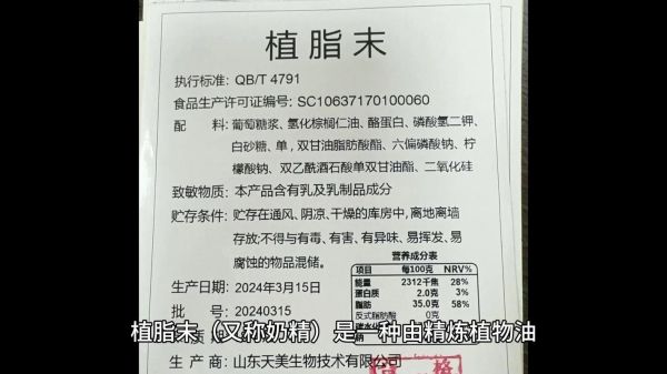 奶精是什么_奶精和植脂末区别-第1张图片-山城妙识 奶精是什么_奶精和植脂末区别-第1张图片-山城妙识