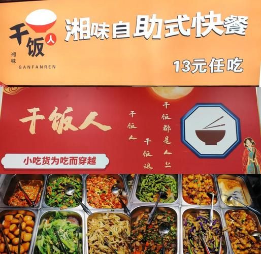 自助快餐怎么选_自助快餐多少钱一位-第3张图片-山城妙识 自助快餐怎么选_自助快餐多少钱一位-第3张图片-山城妙识