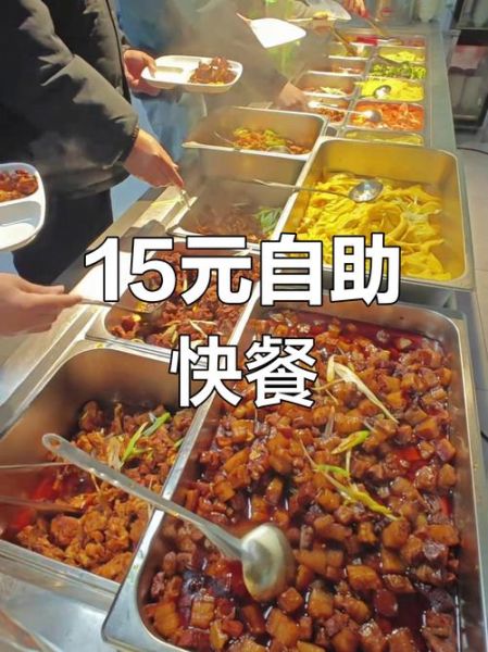 自助快餐怎么选_自助快餐多少钱一位-第2张图片-山城妙识 自助快餐怎么选_自助快餐多少钱一位-第2张图片-山城妙识