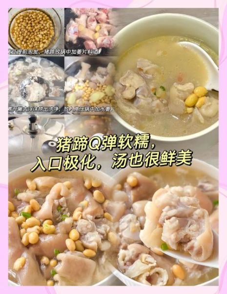 蹄膀黄豆汤的做法大全_蹄膀黄豆汤怎么炖才软烂-第2张图片-山城妙识