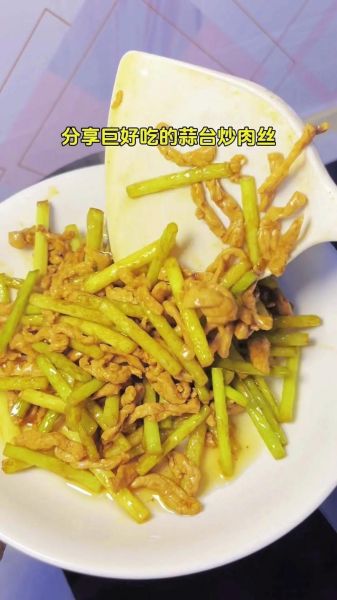 蒜台炒肉怎么做_蒜台炒肉先炒肉还是先炒蒜台-第3张图片-山城妙识 蒜台炒肉怎么做_蒜台炒肉先炒肉还是先炒蒜台-第3张图片-山城妙识
