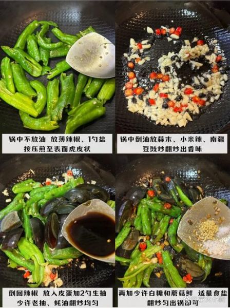 虎皮辣子怎么腌制_虎皮辣子腌制方法-第3张图片-山城妙识