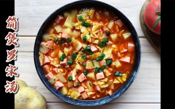 罗宋汤怎么浓稠_罗宋汤浓稠窍门-第3张图片-山城妙识