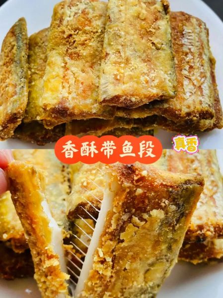怎样炸带鱼好吃窍门_炸带鱼酥脆不腥的秘诀-第1张图片-山城妙识