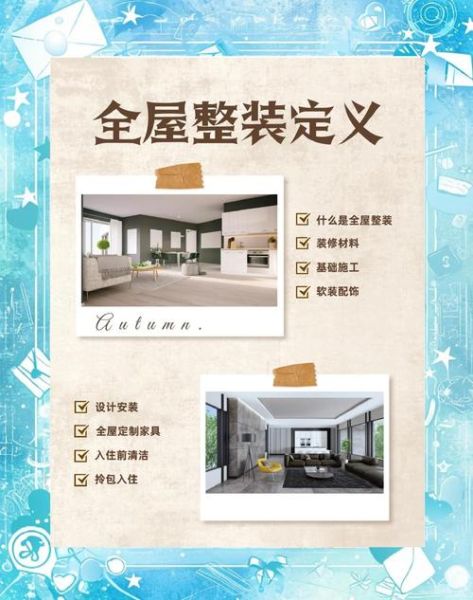 全屋整装靠谱吗_全屋整装优缺点-第1张图片-山城妙识 全屋整装靠谱吗_全屋整装优缺点-第1张图片-山城妙识