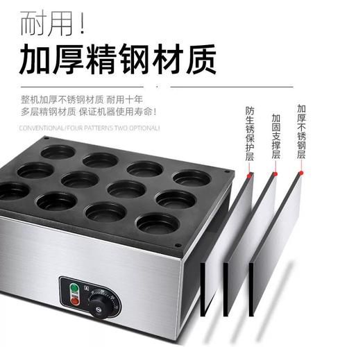 车轮饼机器什么牌子好_台湾车轮饼机选购指南-第1张图片-山城妙识