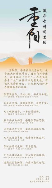 重阳节古诗词大全68首有哪些_如何鉴赏重阳诗意-第3张图片-山城妙识