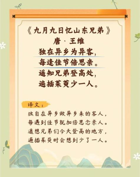 重阳节古诗词大全68首有哪些_如何鉴赏重阳诗意-第1张图片-山城妙识