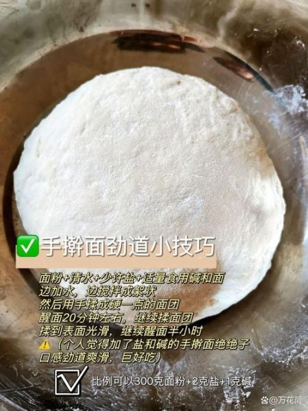 手擀面怎么和面更筋道_手擀面用什么面粉最好-第2张图片-山城妙识 手擀面怎么和面更筋道_手擀面用什么面粉最好-第2张图片-山城妙识