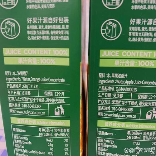 汇源果汁是纯果汁吗_汇源果汁配料表真相-第1张图片-山城妙识