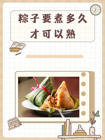 粽子煮多久_生粽子煮多久才熟-第1张图片-山城妙识 粽子煮多久_生粽子煮多久才熟-第1张图片-山城妙识