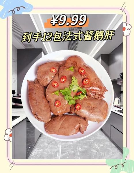 鹅肝怎么做_鹅肝怎么做好吃-第2张图片-山城妙识 鹅肝怎么做_鹅肝怎么做好吃-第2张图片-山城妙识