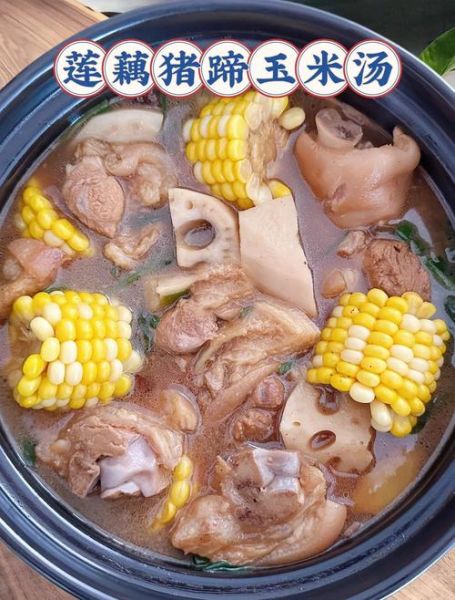 莲藕猪蹄汤怎么做_猪蹄汤去腥技巧-第1张图片-山城妙识