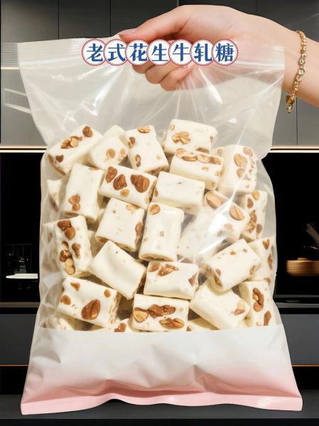 花生牛轧糖怎么读_牛轧糖读音由来-第3张图片-山城妙识