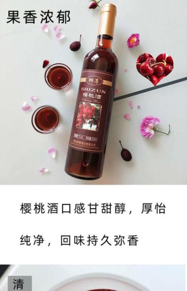 黑樱桃酒怎么做_黑樱桃酒的功效与作用-第3张图片-山城妙识 黑樱桃酒怎么做_黑樱桃酒的功效与作用-第3张图片-山城妙识