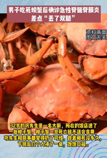 梭子蟹死了能吃吗_死了多久不能吃-第3张图片-山城妙识 梭子蟹死了能吃吗_死了多久不能吃-第3张图片-山城妙识
