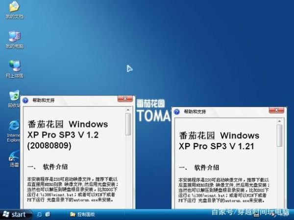 番茄花园rom怎么刷_番茄花园rom哪个版本稳定-第3张图片-山城妙识 番茄花园rom怎么刷_番茄花园rom哪个版本稳定-第3张图片-山城妙识