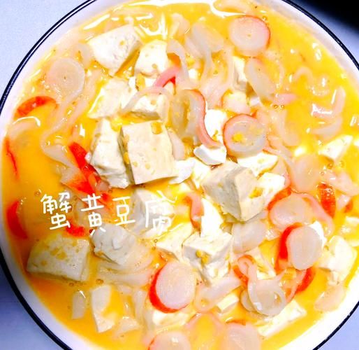 蟹黄豆腐羹怎么做_蟹黄豆腐羹正宗做法-第2张图片-山城妙识 蟹黄豆腐羹怎么做_蟹黄豆腐羹正宗做法-第2张图片-山城妙识