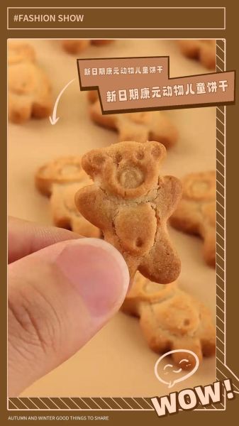 老式饼干的做法_老式饼干有哪些经典口味-第2张图片-山城妙识 老式饼干的做法_老式饼干有哪些经典口味-第2张图片-山城妙识