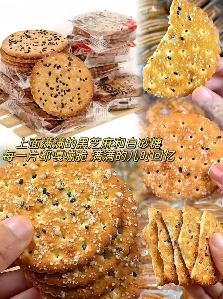 老式饼干的做法_老式饼干有哪些经典口味-第3张图片-山城妙识 老式饼干的做法_老式饼干有哪些经典口味-第3张图片-山城妙识