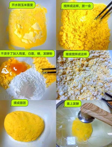 纯玉米面怎么发酵松软_玉米面发糕不塌的秘诀-第1张图片-山城妙识
