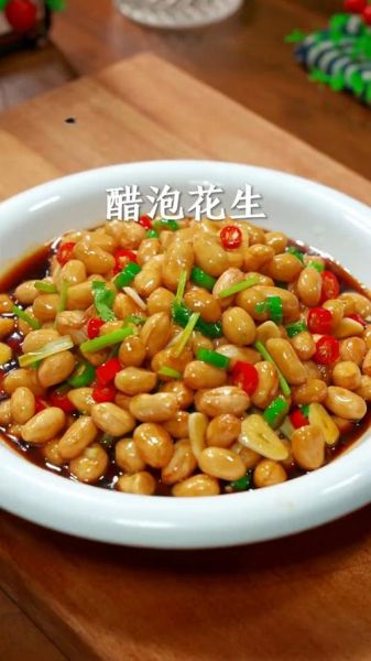 醋泡花生米怎么做_醋泡花生米正确做法-第2张图片-山城妙识