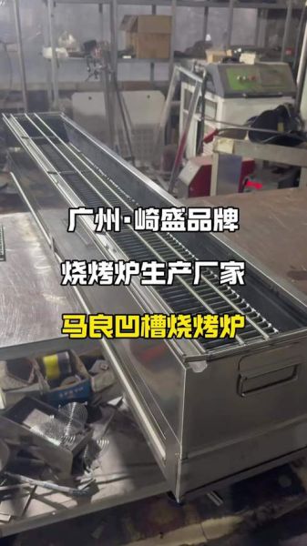 烧烤炉尺寸长宽高图_家用多大合适-第3张图片-山城妙识