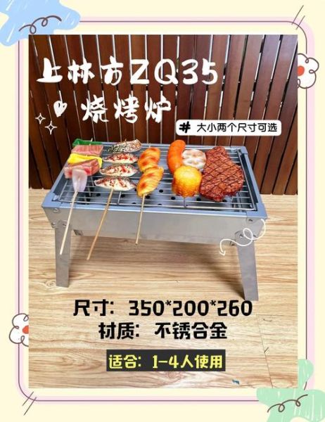 烧烤炉尺寸长宽高图_家用多大合适-第2张图片-山城妙识