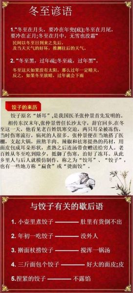 饺子为什么叫饺子_过年吃饺子的寓意-第2张图片-山城妙识