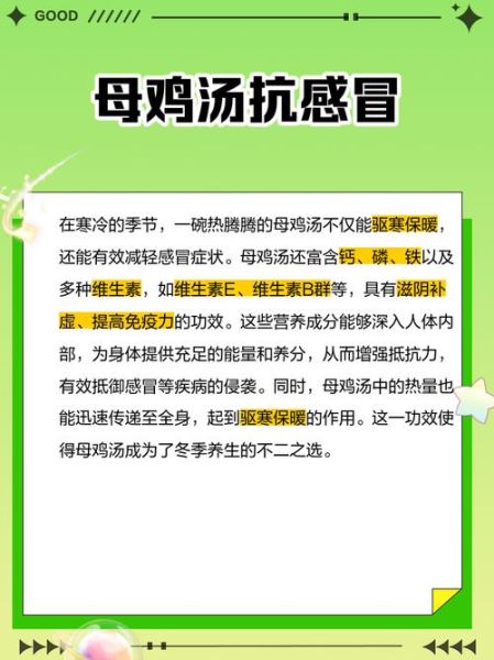 鸡汤的营养价值_鸡汤有什么功效-第3张图片-山城妙识