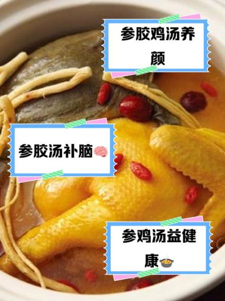 鸡汤的营养价值_鸡汤有什么功效-第2张图片-山城妙识