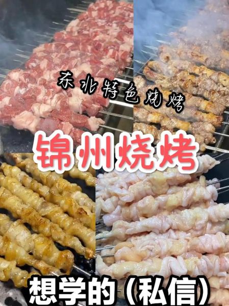 怎样做烧烤_烧烤新手必看-第1张图片-山城妙识