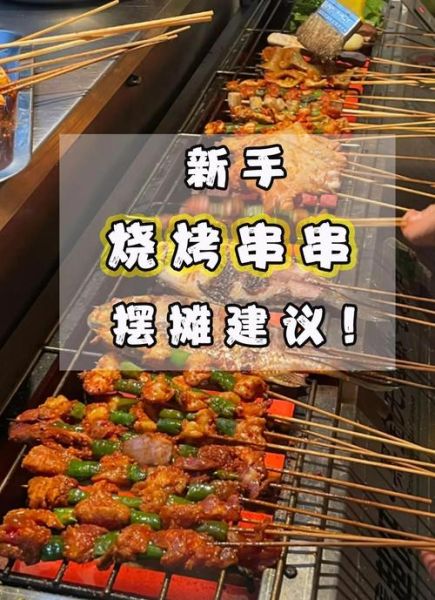 怎样做烧烤_烧烤新手必看-第3张图片-山城妙识