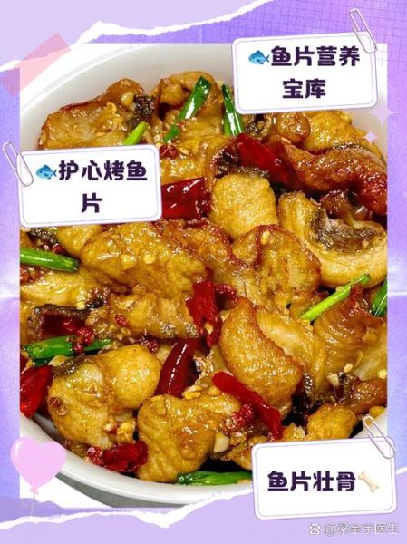 烤鱼片怎么做_烤鱼片家常做法-第2张图片-山城妙识