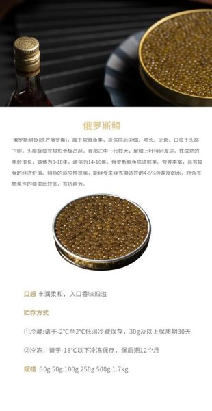 鱼子酱是什么颜色_正宗鱼子酱颜色鉴别-第3张图片-山城妙识 鱼子酱是什么颜色_正宗鱼子酱颜色鉴别-第3张图片-山城妙识