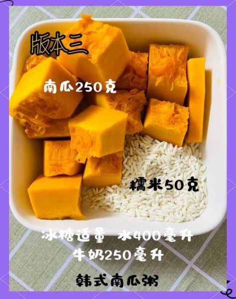 韩式南瓜粥怎么做_韩式南瓜粥的正宗做法-第2张图片-山城妙识
